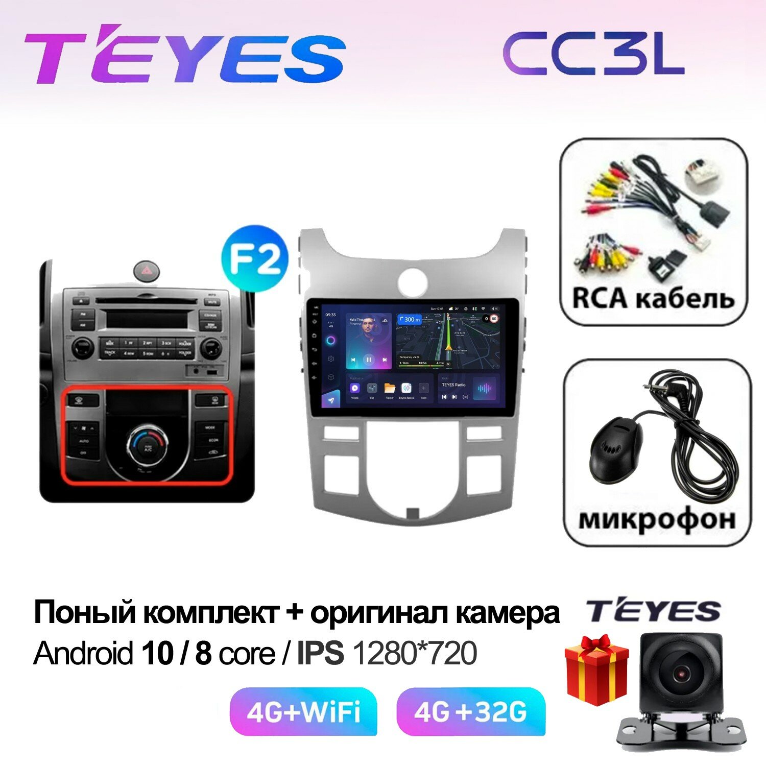 Андроид Магнитола Teyes СС3L KIA КИА Cerato 2 рамка F2 рамка F2 под климат контроль