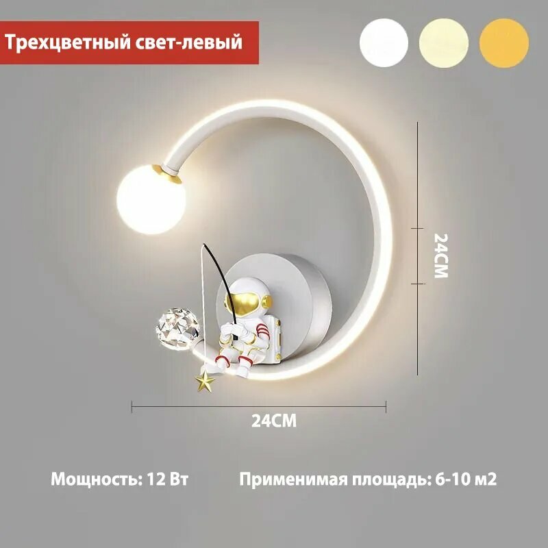 Бра, LED, 18 Вт — фото 1