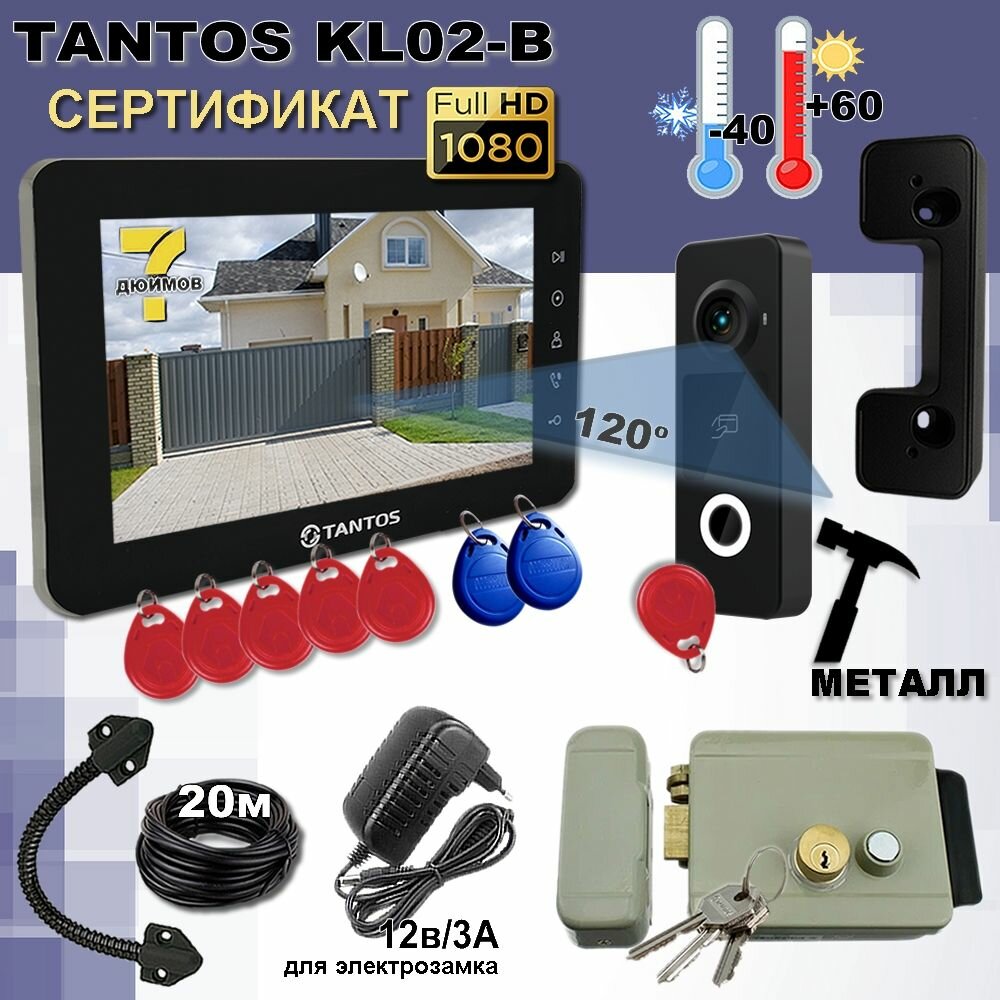 Домофон Tantos KL-02-B. Комплект с доступом и управлением замком