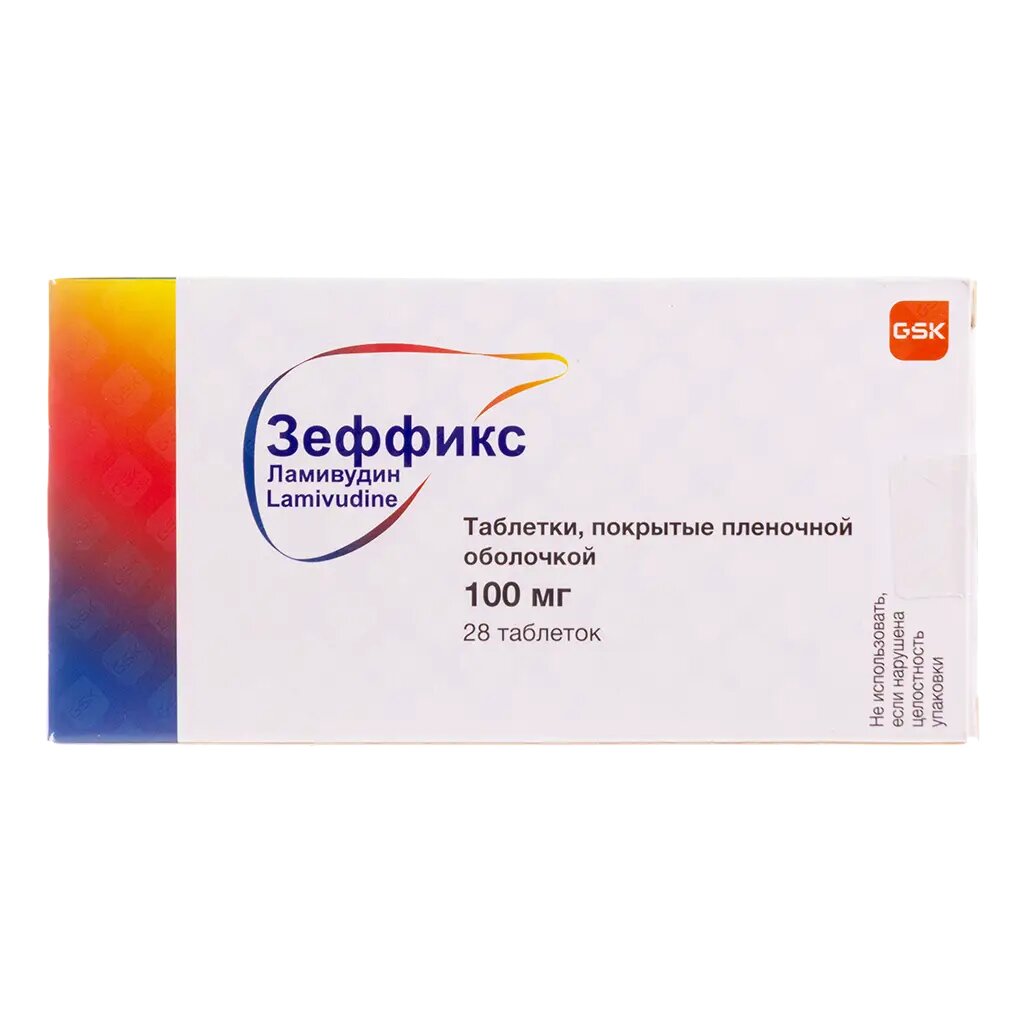 Зеффикс таблетки покрыт. плен. об. 100 мг 28 шт