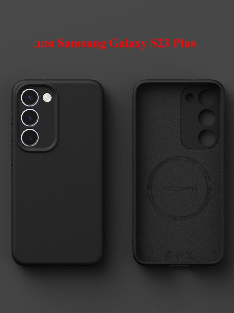 Magsafe Силиконовыйчехол для Samsung Galaxy S23+/S23 Plus (Самсунг Галакси С23+/ C23 Плюс) с функцией Magsafe/Защита камеры