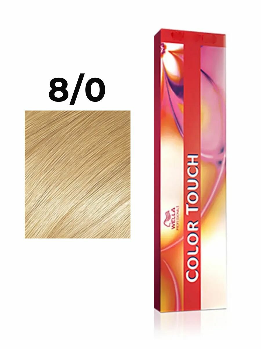 Краска Wella Color Touch 8/0 New для волос 60 мл оттеночная
