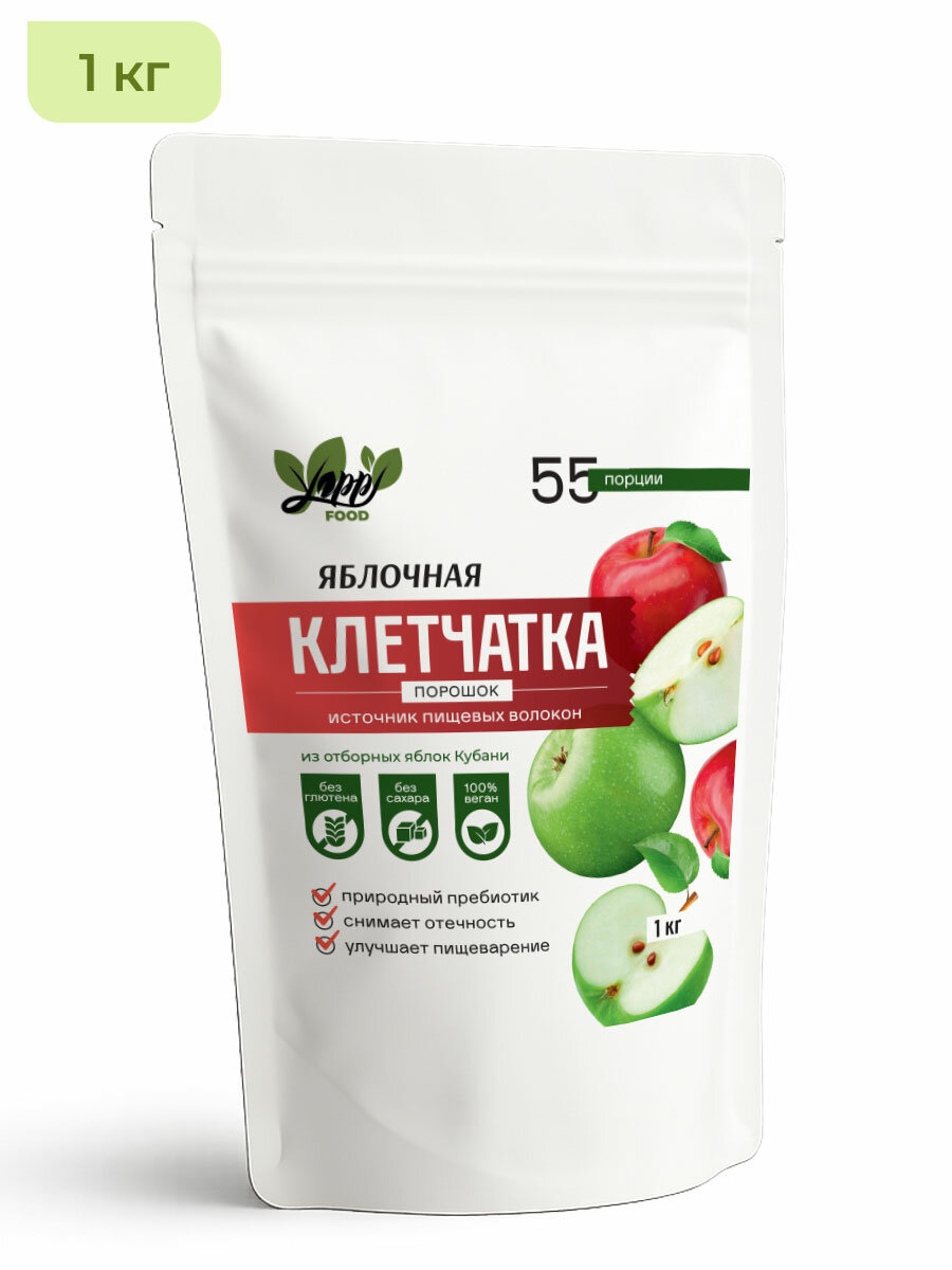 Яблочная клетчатка Yappi FOOD, порошок, детокс и дренаж, напиток для похудения, 1 кг