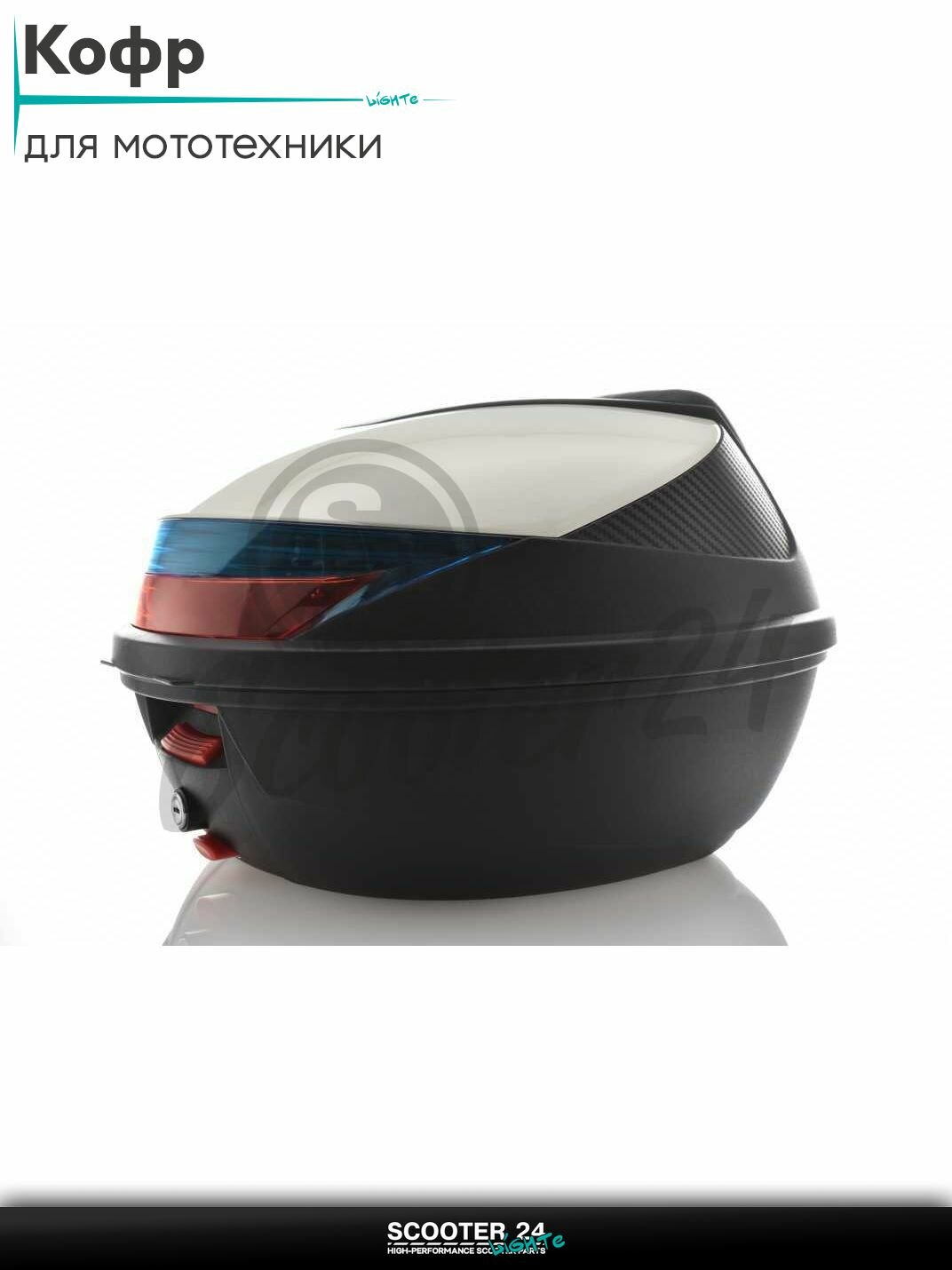 Кофр 410*410*320 мм 45L #K30 "SOYO" (черно-белый, переносной, мягкая спинка) универсальный на мотоцикл мопед и скутер / эндуро / питбайк