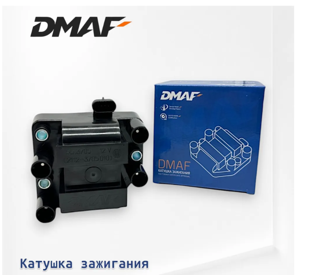 Катушка зажигания 2110-12 Приора Гранта Калина бол.2112 Dmaf