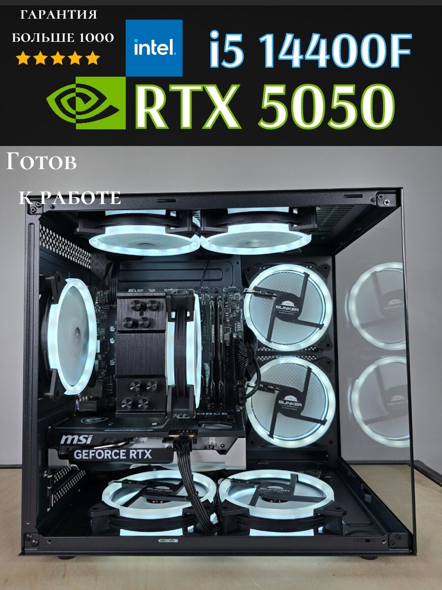 RTX 5050 8gb Игровой ПК i5 14400f 32gb 1tb ssd m2 Bunker Comp