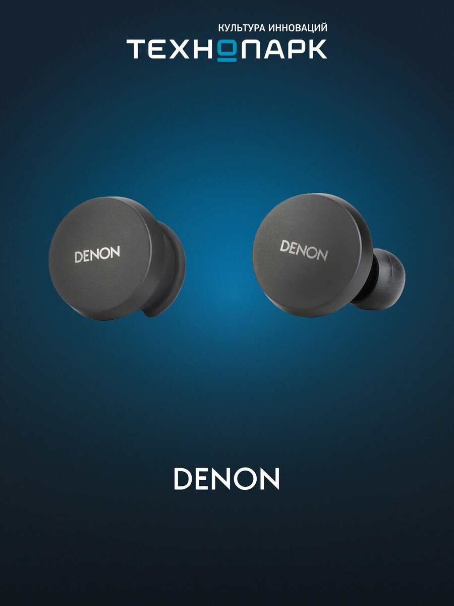 Наушники Denon PerL чёрный