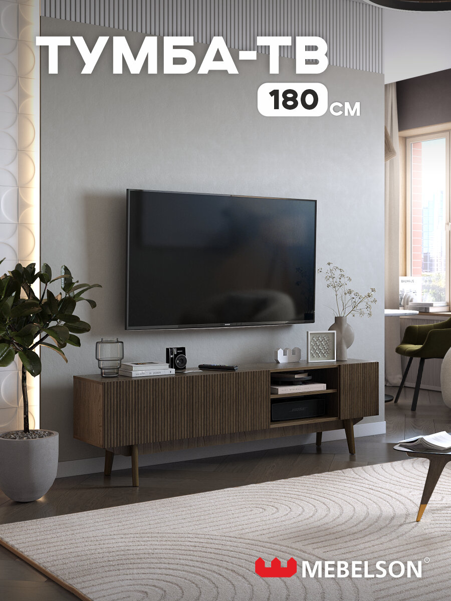 Тумба под телевизор "Мира" 180 см, цвет дуб гудзон шоколадный, 180*35*53 см, MEBELSON