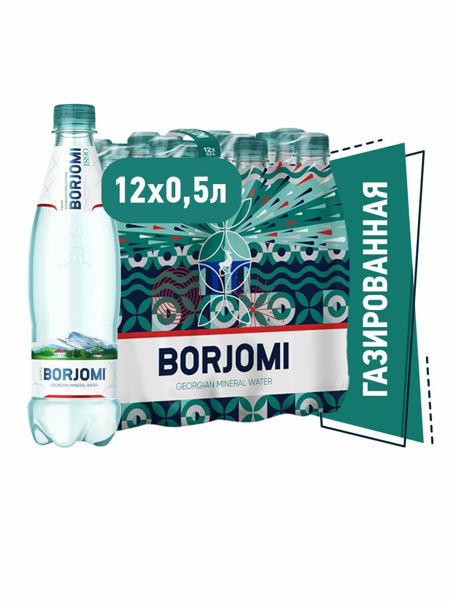 Borjomi 0,5л.*12шт. Пэт Боржоми Вода минеральная Производство - Грузия