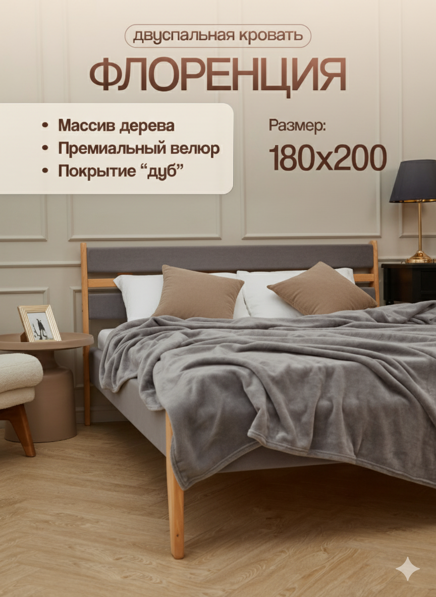 Кровать двуспальная Флоренция 180х200, серый микровелюр, ламельное основание