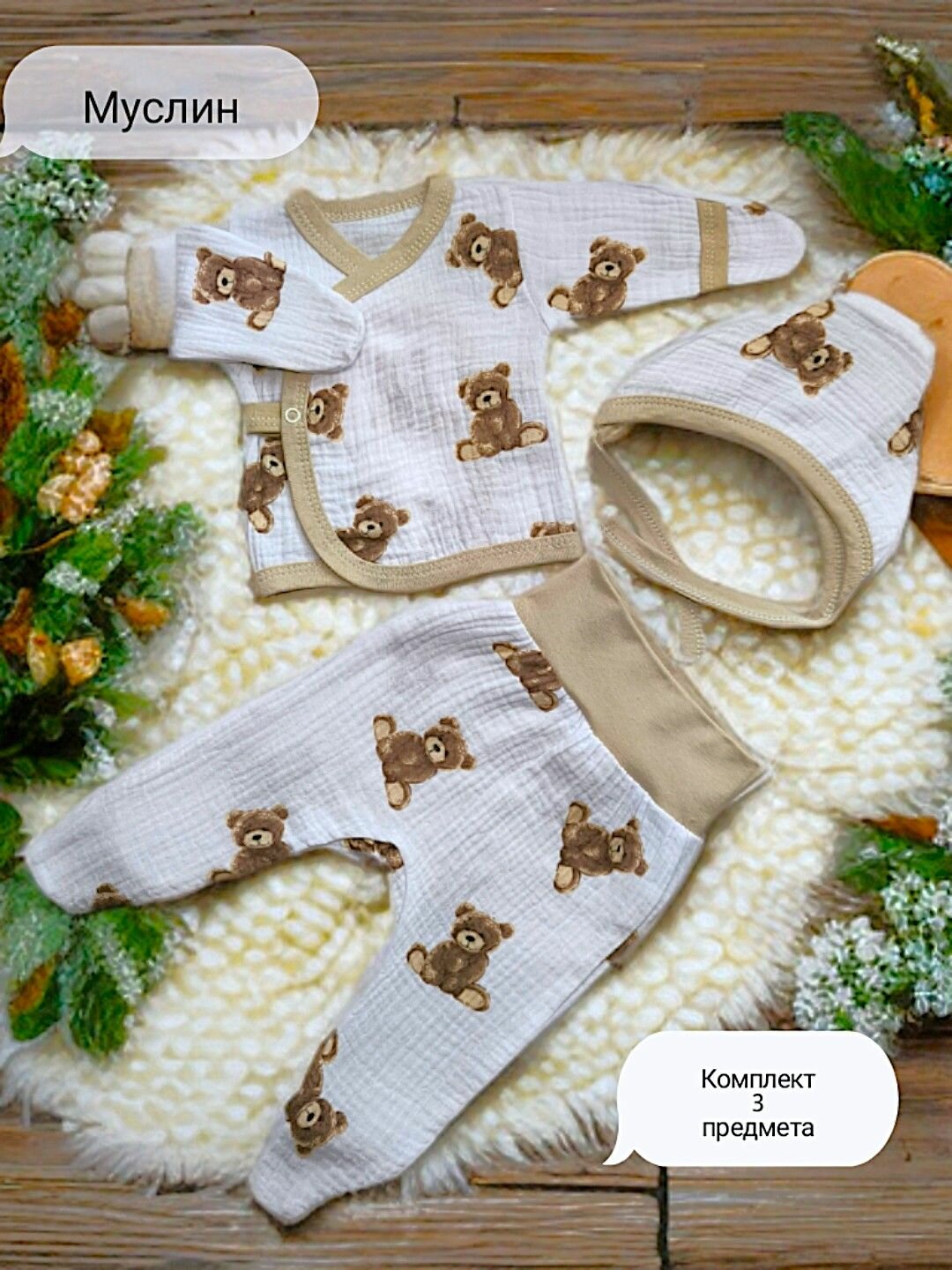 Комплект одежды