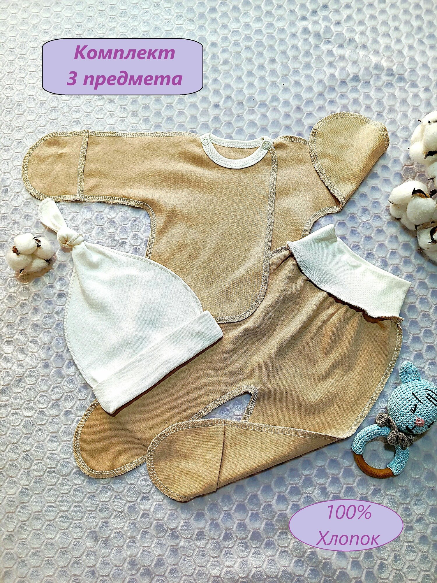 Комплект одежды