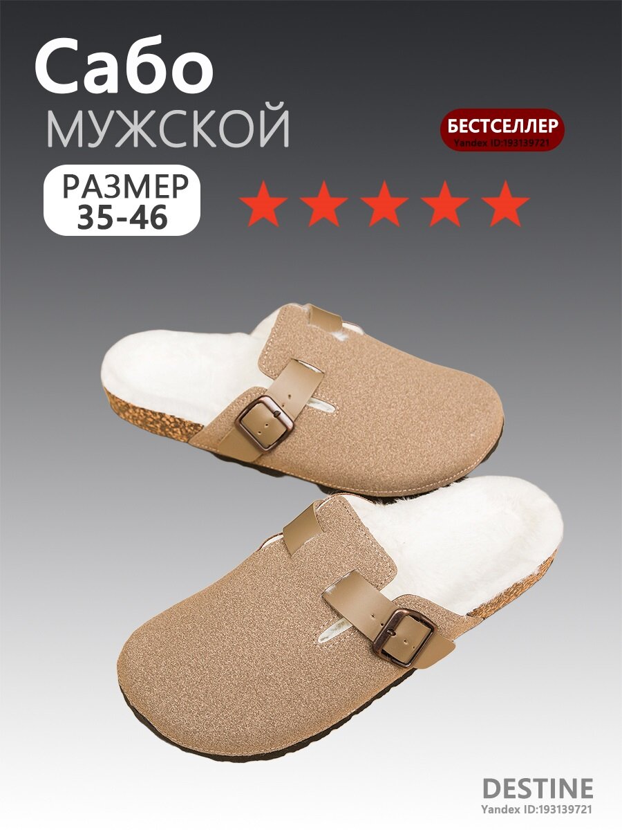 Сабо