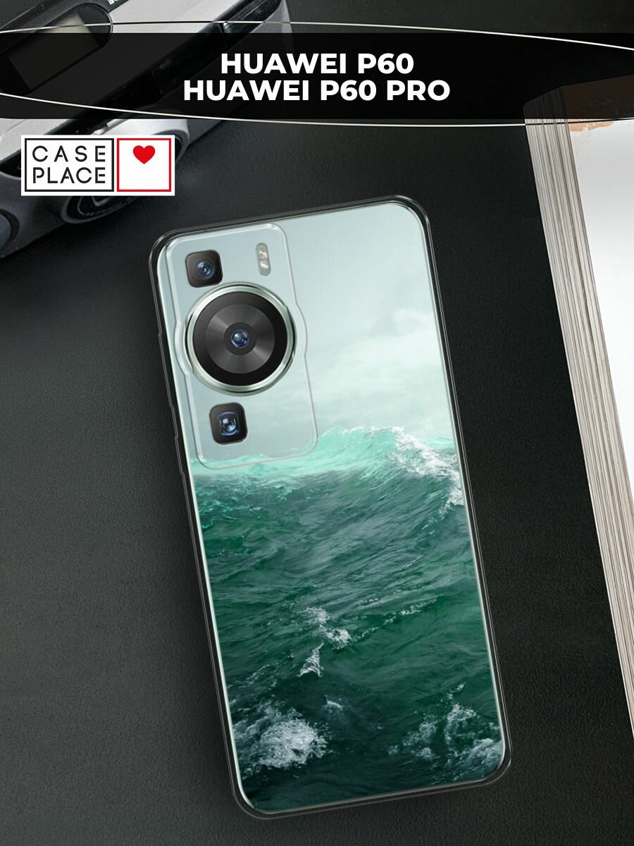 Чехол на Huawei P60/P60 Pro / Хуавей P60/P60 Про с принтом "Волны 12"