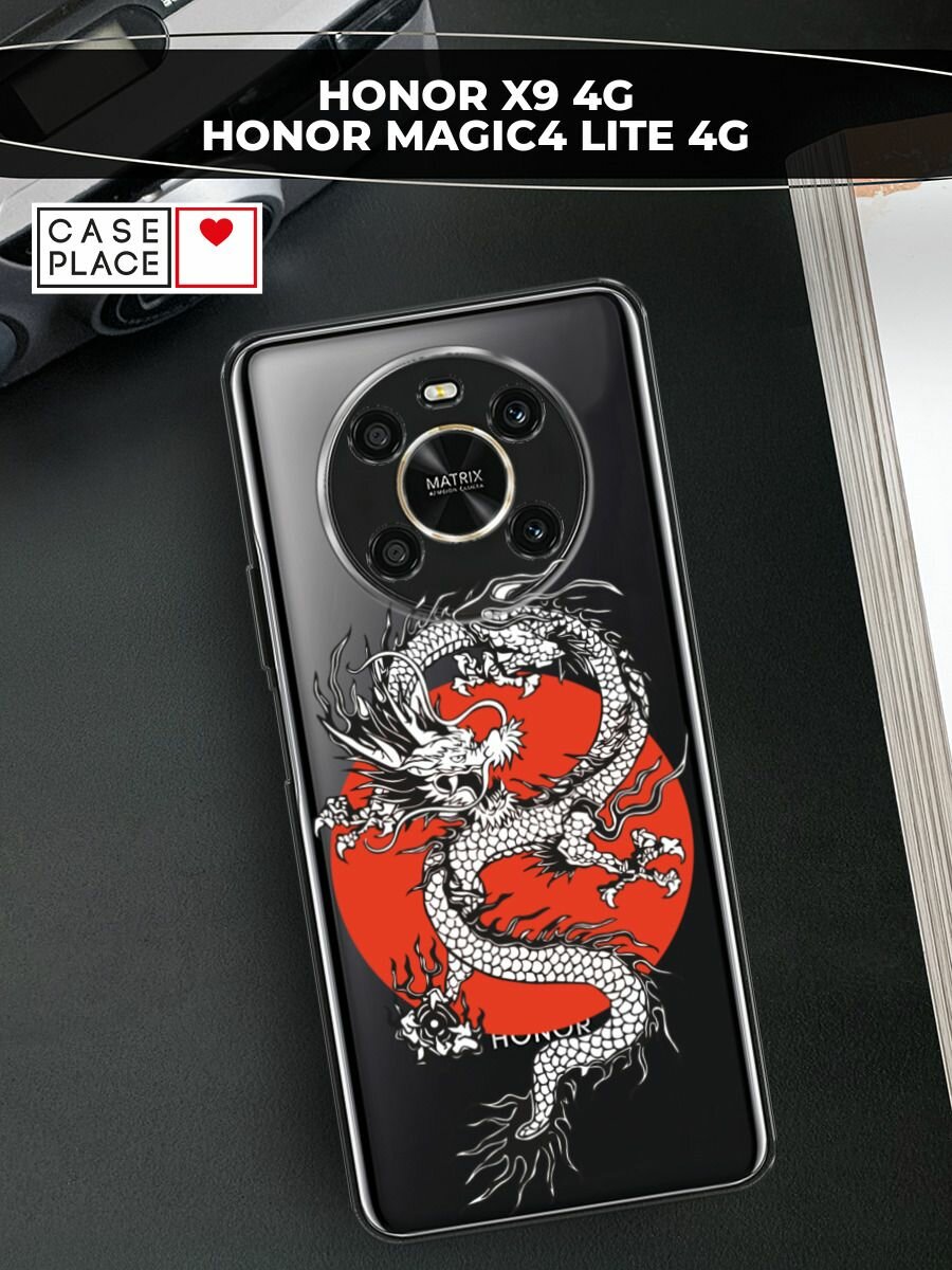 Чехол на Honor X9 4G/Magic4 Lite 4G / Хонор X9 4G/Мэджик 4 Лайт 4G с принтом "Восходящий дракон", прозрачный