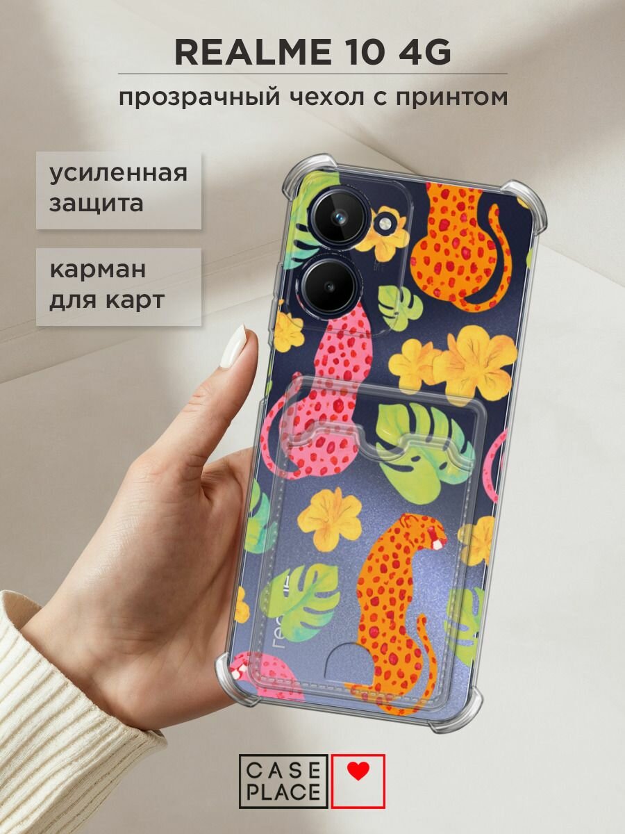 Чехол на Realme 10 4G (Реалми 10 4G) с картой и принтом "Экзотика"