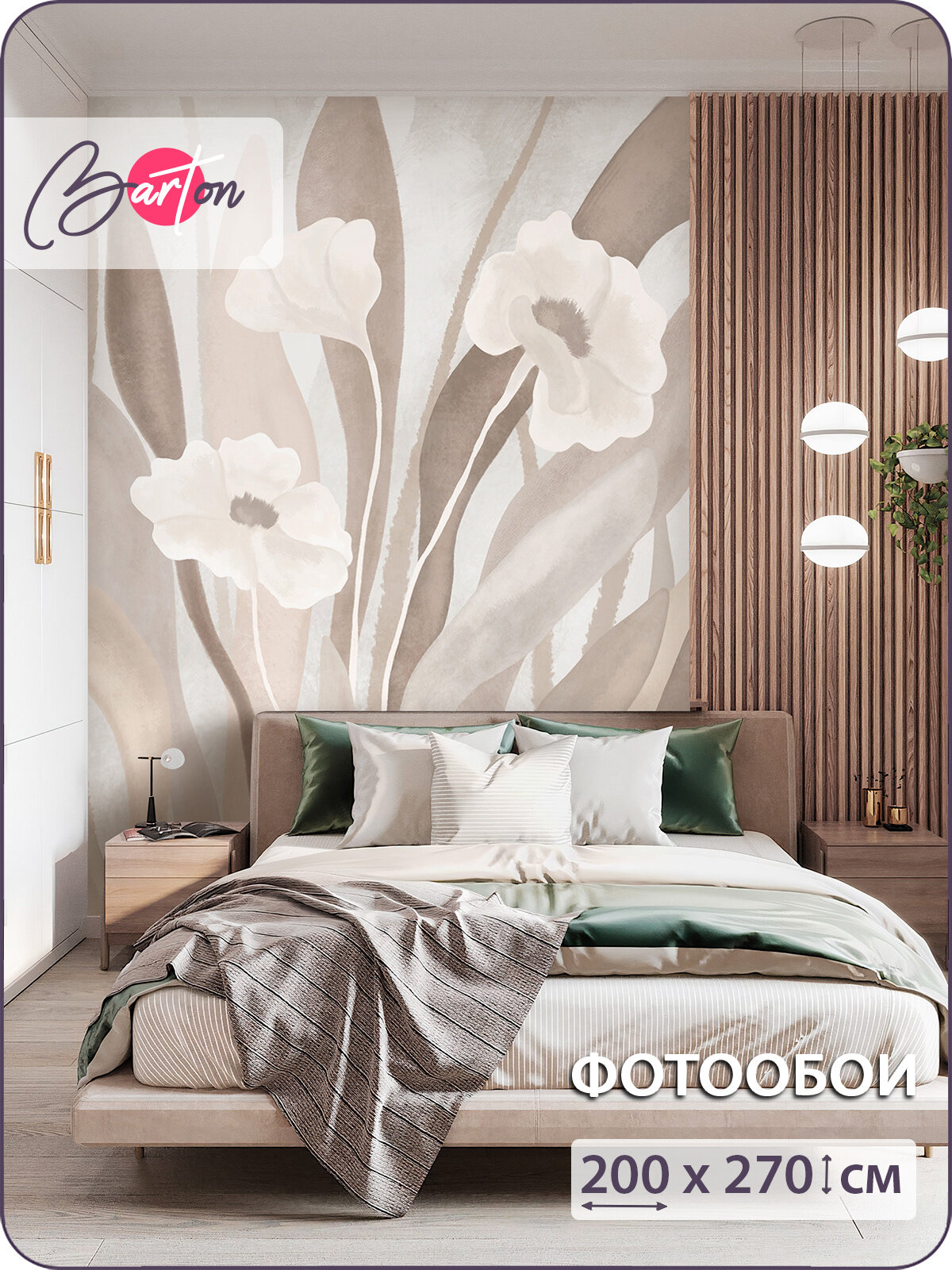 Фотообои на стену флизелиновые 3d Абстракция Цветы Листья 200х270 см Bartonwall M290_B