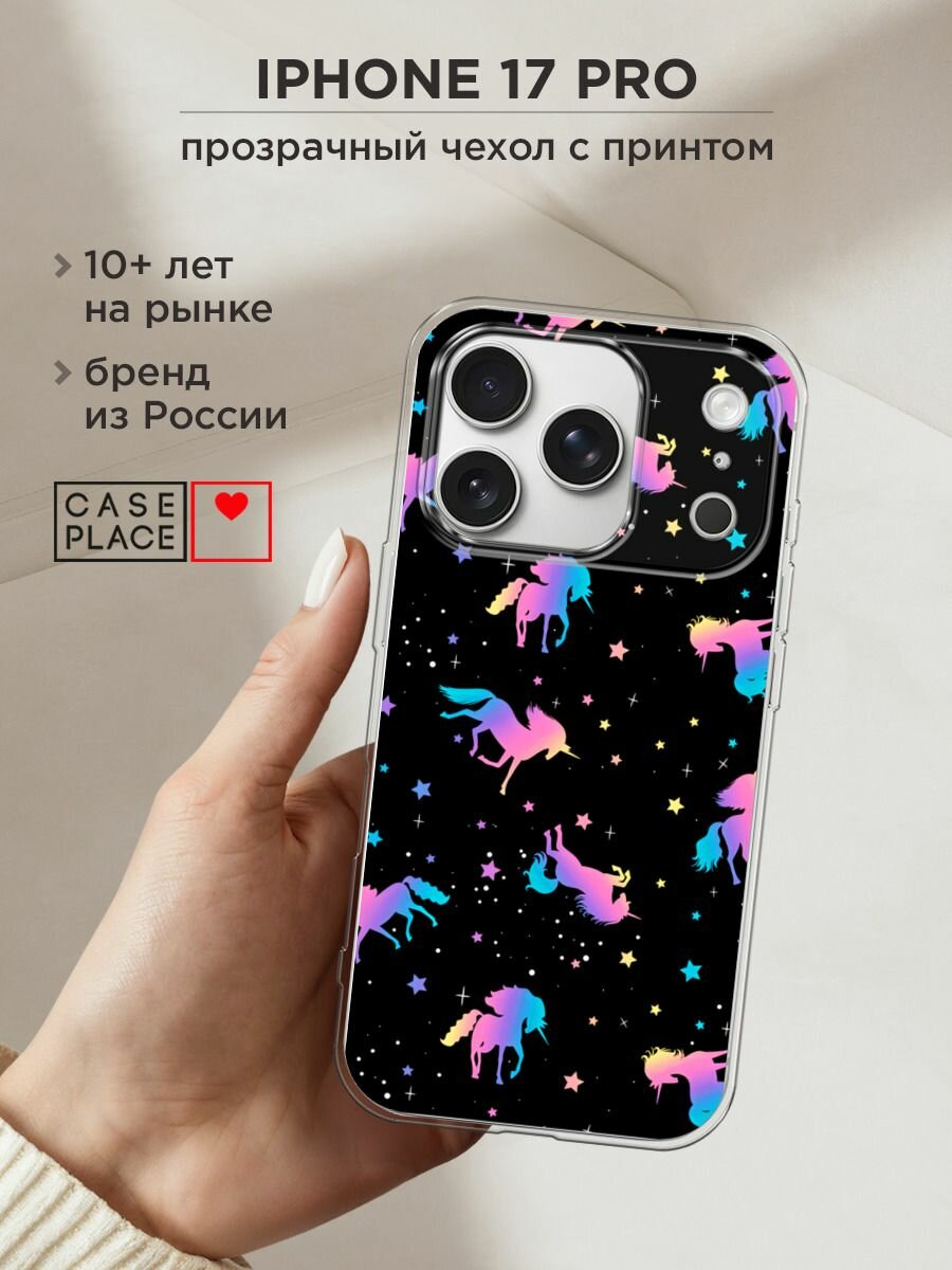 Чехол на Apple iPhone 17 Pro / Айфон 17 Про с принтом "Единороги градиент"