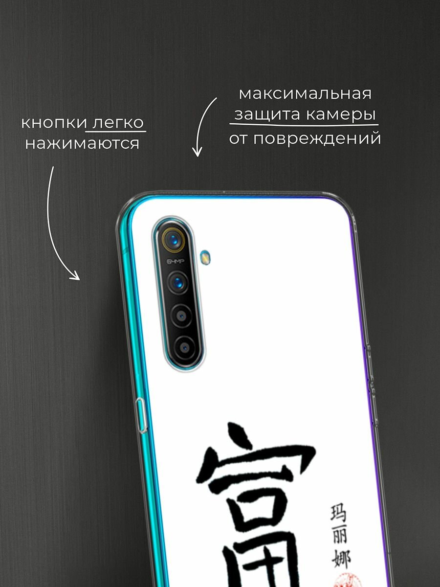 Силиконовый чехол на Realme XT / Реалми XT с принтом "Богатство 1" — фото 1