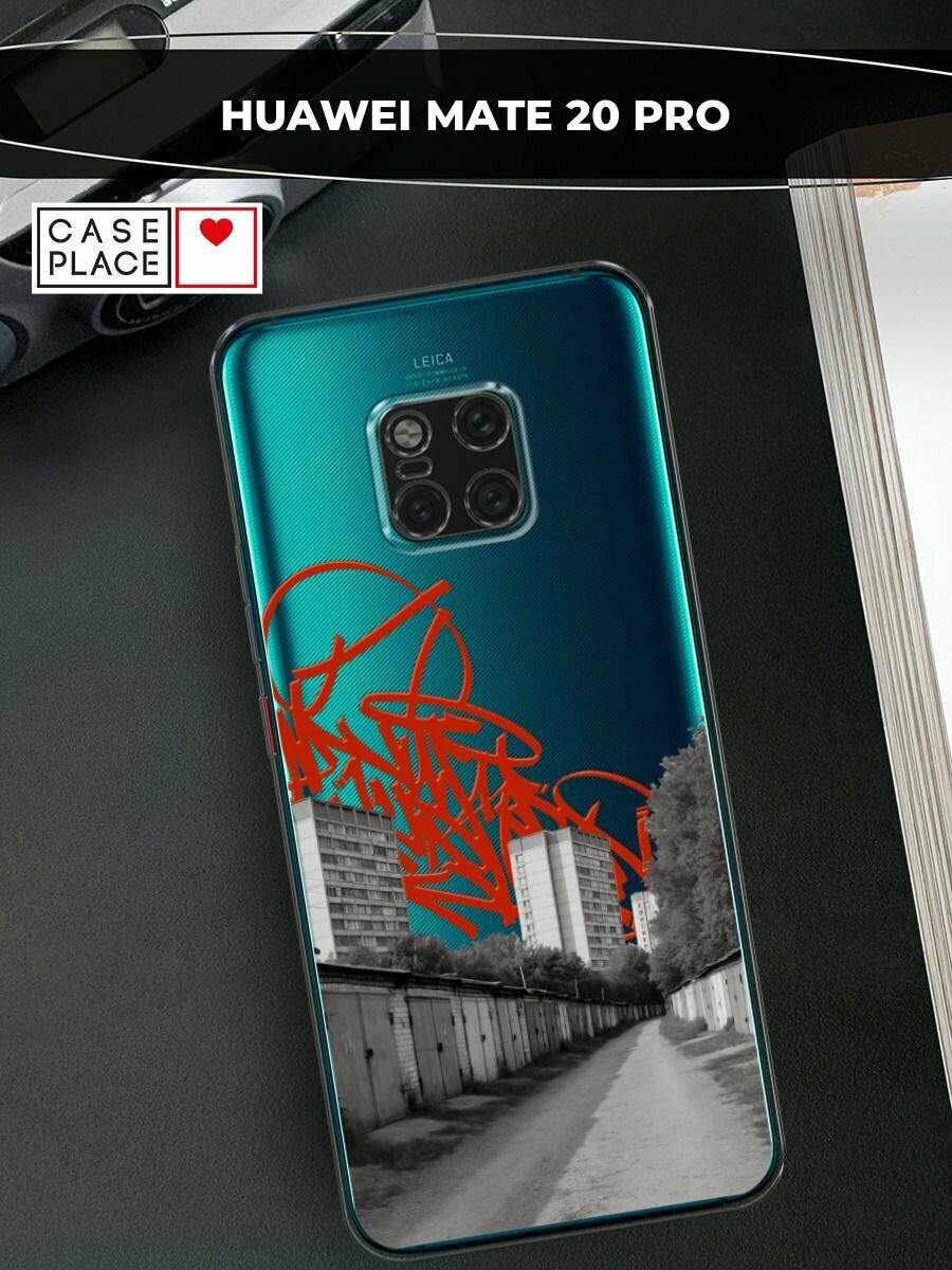 Чехол на Huawei Mate 20 Pro / Хуавей Мате 20 Про с принтом "Эстетика многоэтажек"