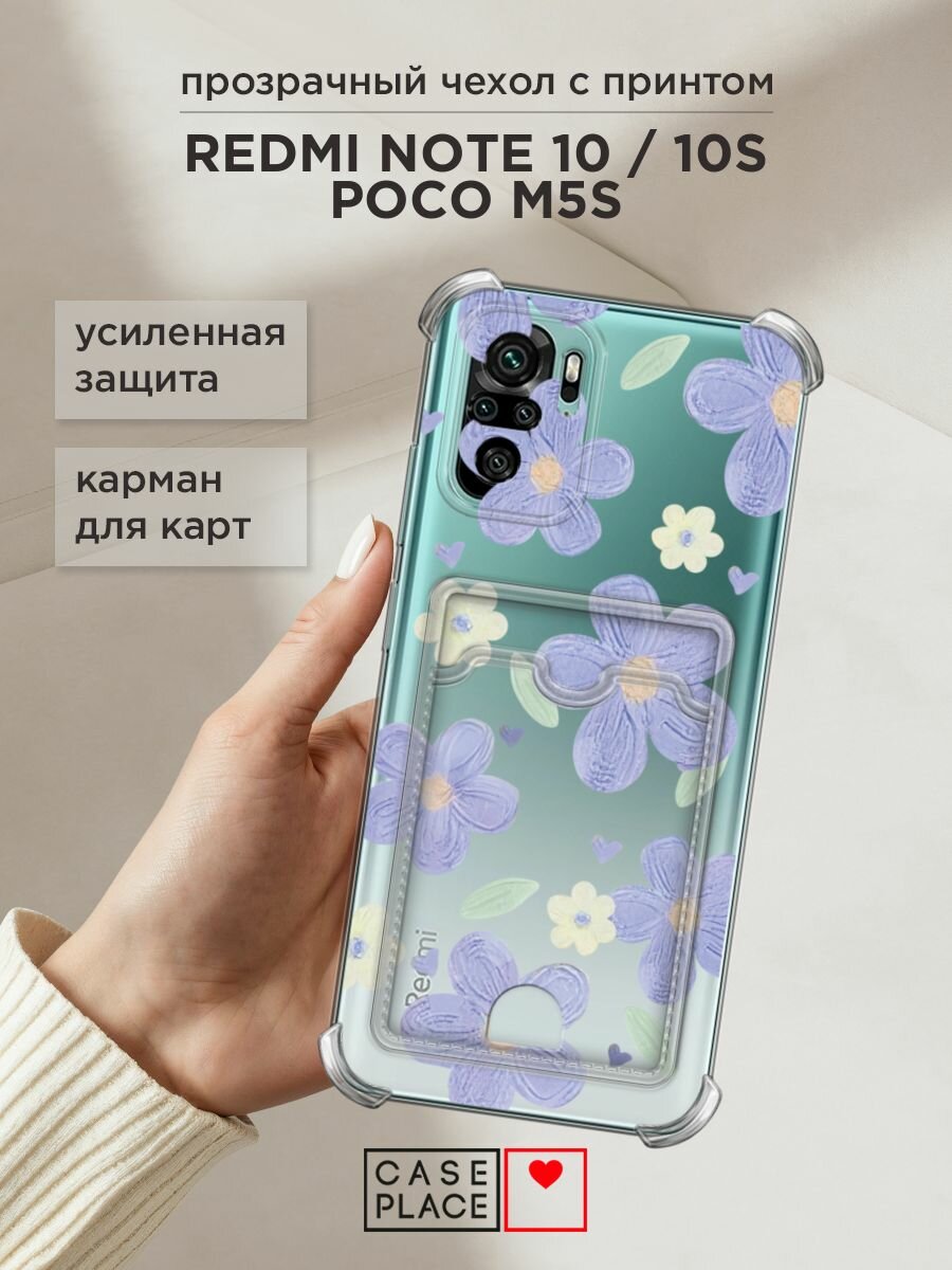 Чехол на Xiaomi Redmi Note 10/10S/Poco M5s (Редми Нот 10/10S/Поко M5s) с картой и принтом "Синие цветочки рисунок"