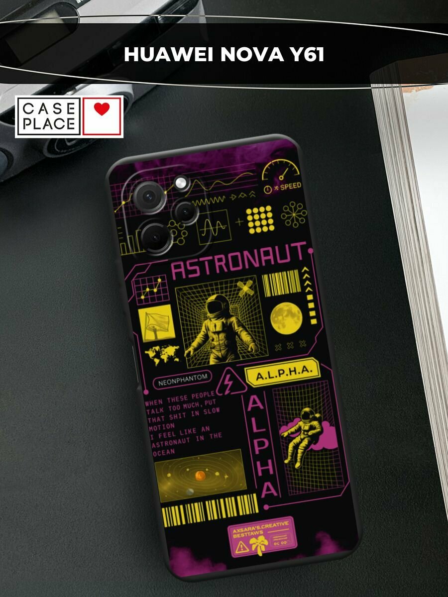 Черный матовый чехол на HuaweI Nova Y61 / Хуавей Нова Y61 с принтом "Темный космос"