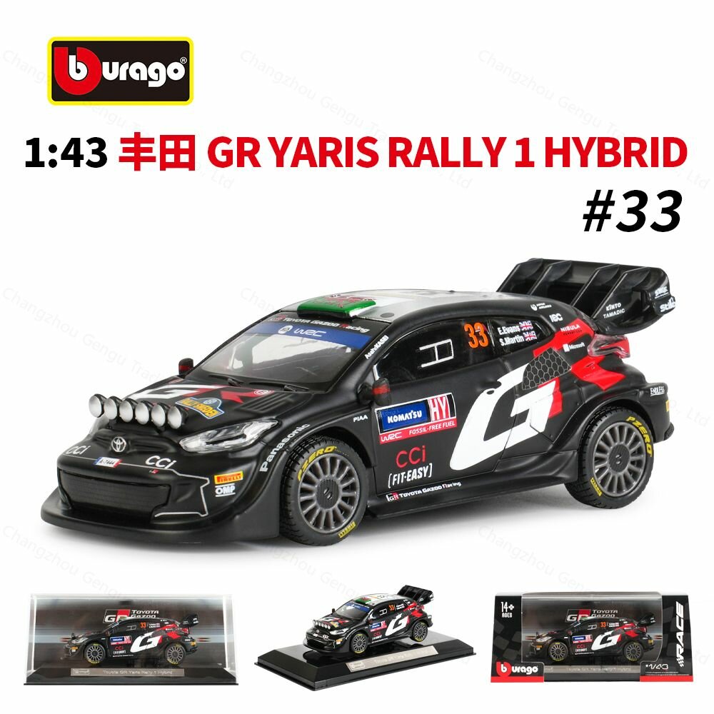 Bburago 1:43 Toyota GR Yaris Rally 1 Hybrid Статическая литая под давлением модель гоночного автомобиля Игрушки статическая модель гоночная модель игрушечная модель