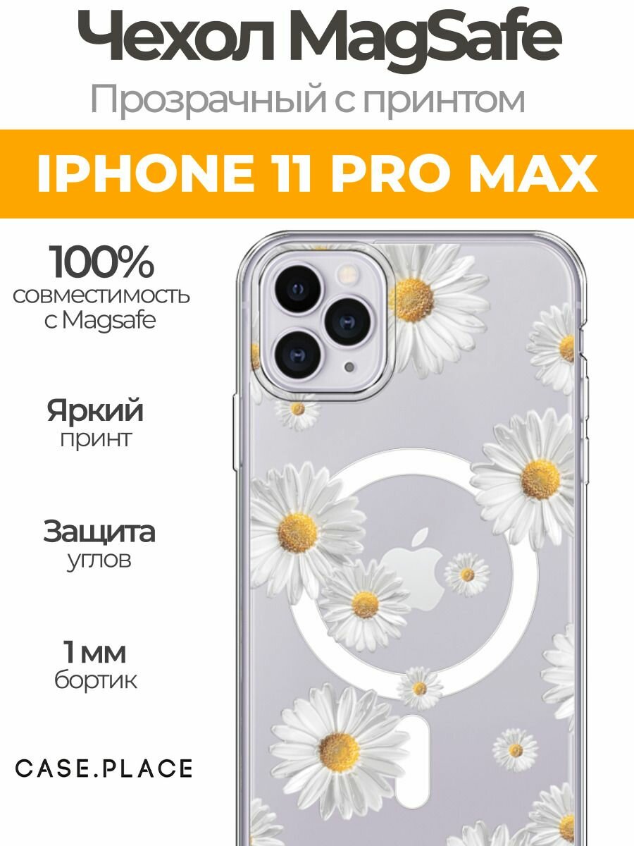 Чехол на Apple iPhone 11 Pro Max (Айфон 11 Про Макс) MagSafe с магнитом и принтом "Белые ромашки 2"