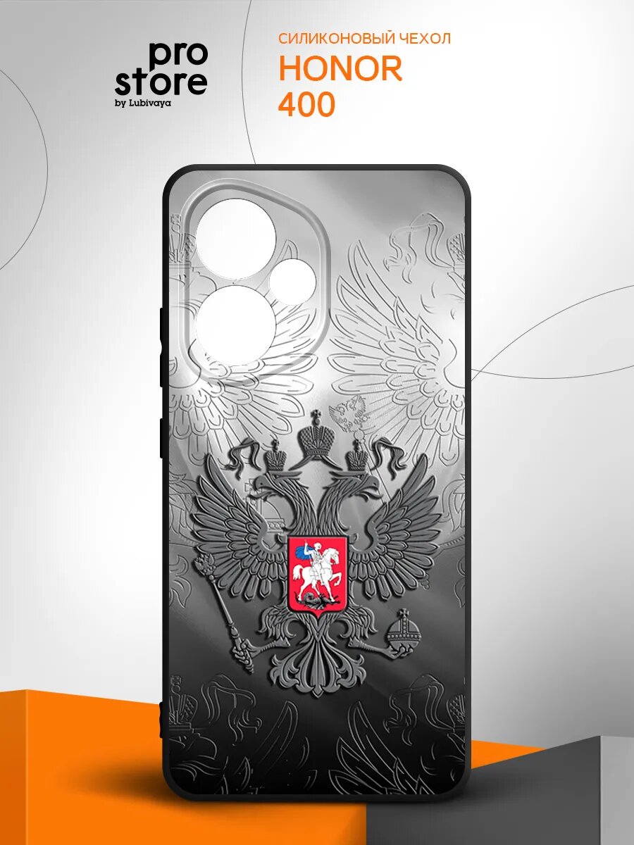 Чехол на Honor 400, Хонор 400, накладка, силиконовый, противоударный, с принтом