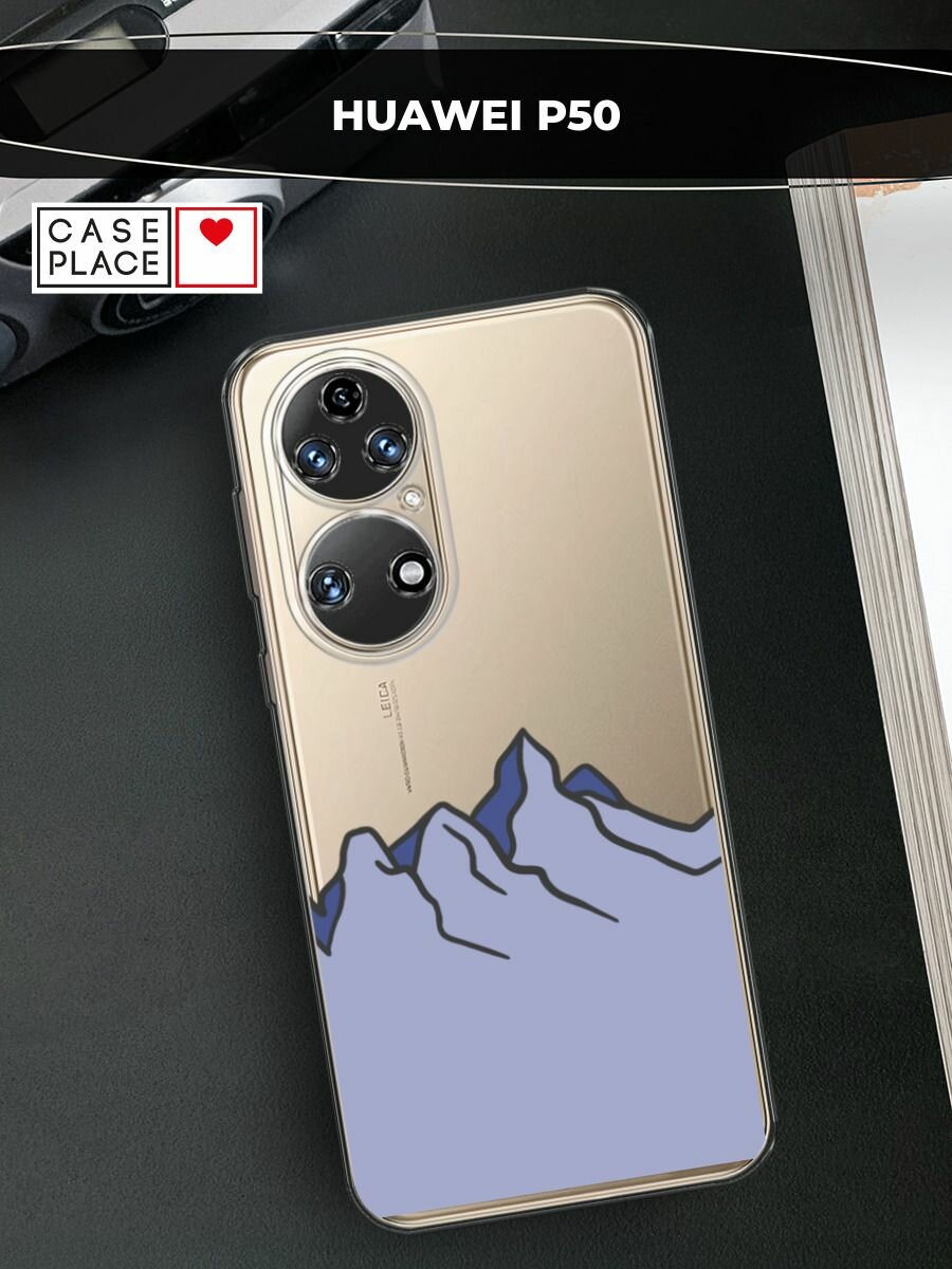 Чехол на Huawei P50 / Хуавей P50 с принтом "Гора", прозрачный