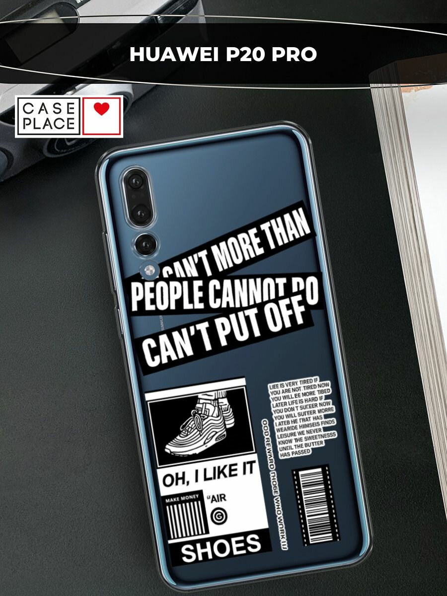 Чехол на Huawei P20 Pro / Хуавей П20 Про с принтом "I like it", прозрачный