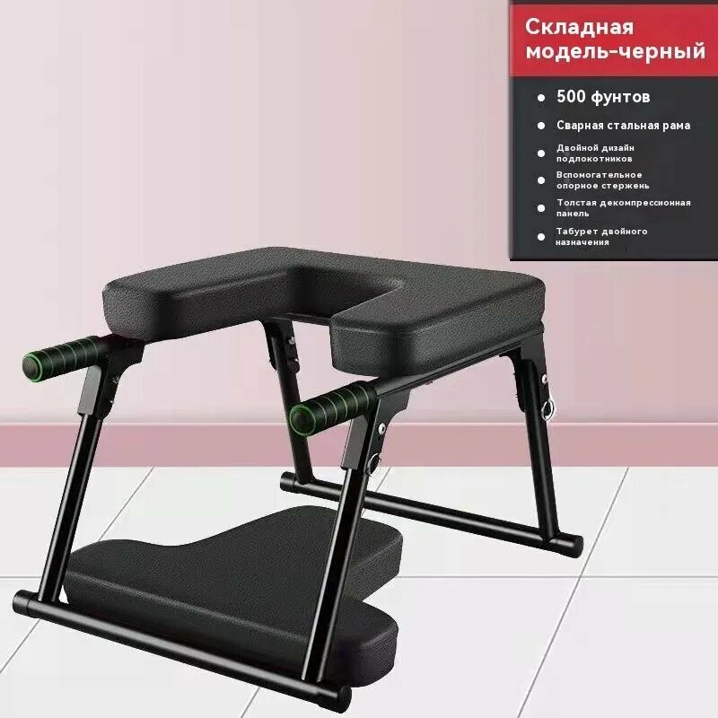 Хедстендер / стул для йоги критического выравнивания