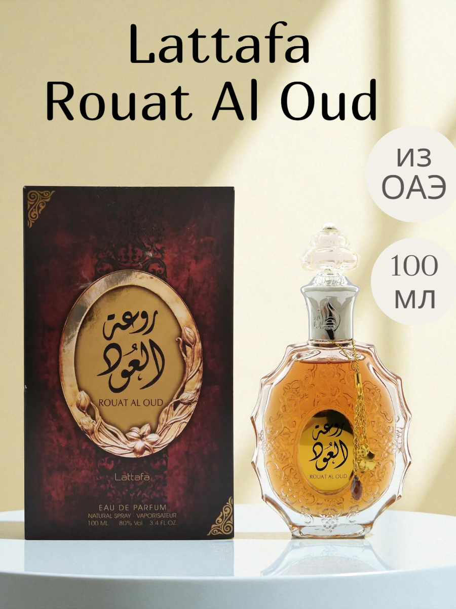 Парфюмерная вода Lattafa Rouat Al Oud, мужская, древесный аромат, 100 мл