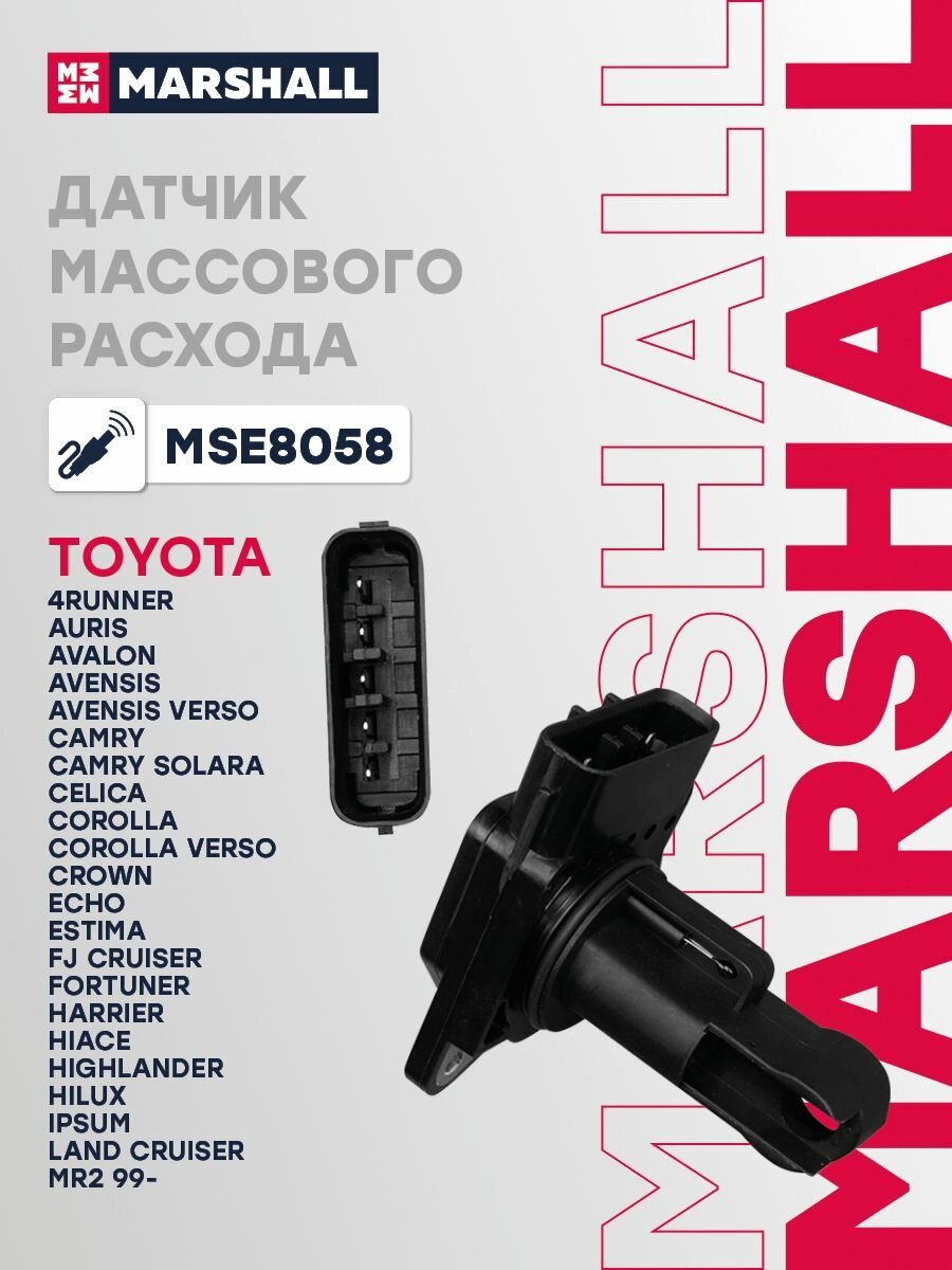 Датчик массового расхода воздуха Mazda Мазда 3, 6, Toyota Тойота Avensis Авенсис, Camry Камри, Corolla Королла, HIACE, HILUX, Land Cruiser Ленд Круизер, CRUISER PRADO, RAV4 Рав4 2505038