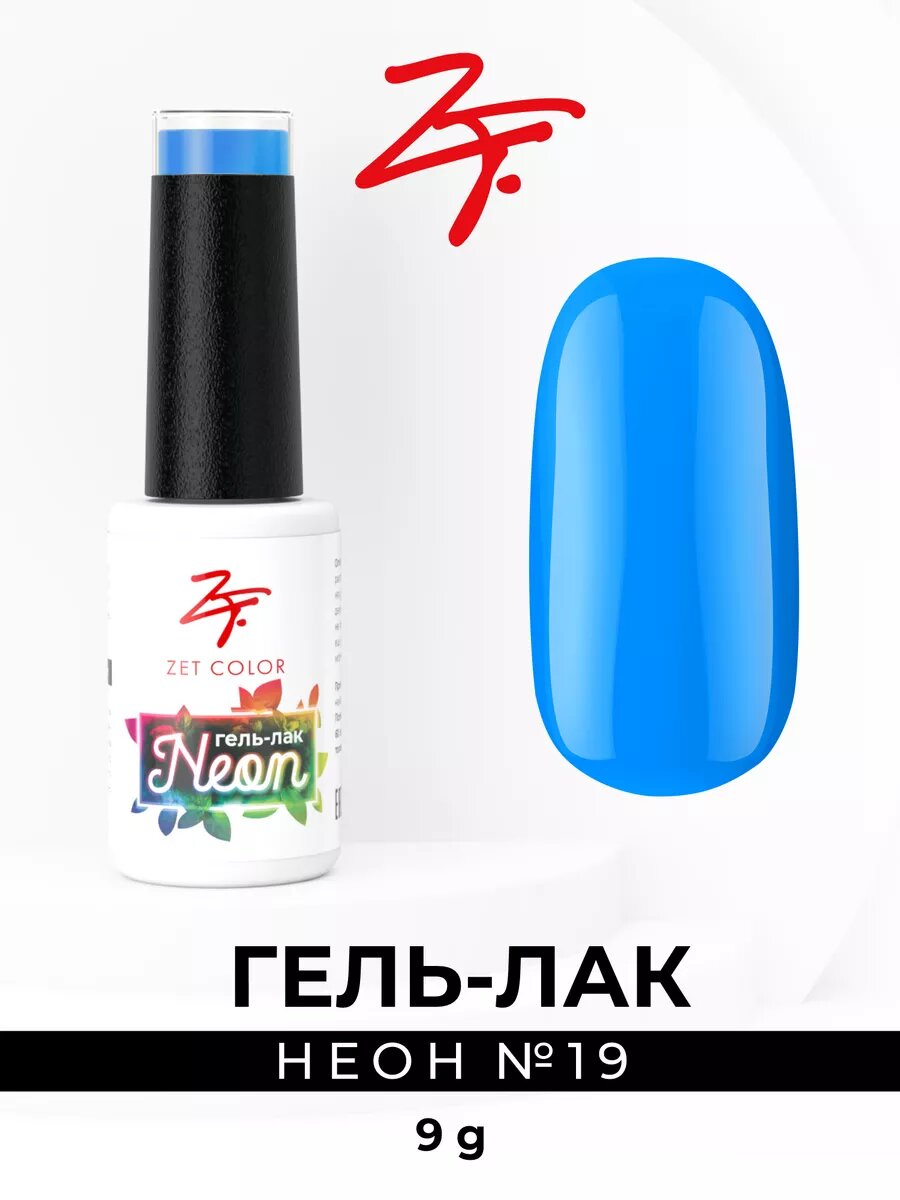 Гель-лак Неон