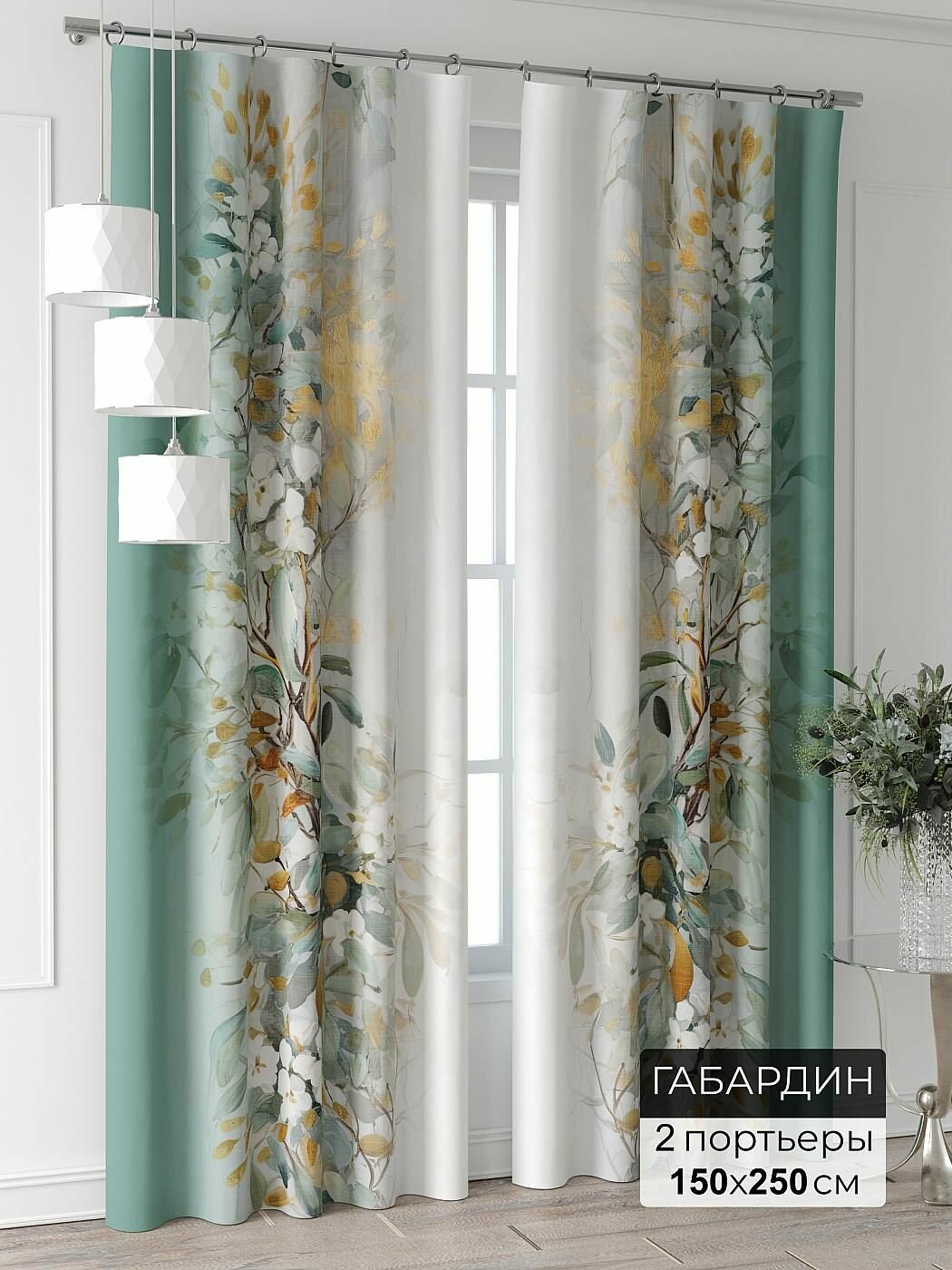 Комплекты штор Comfy Way / шторы в комнату 150х250 см / Иселор - 045 - 250 см