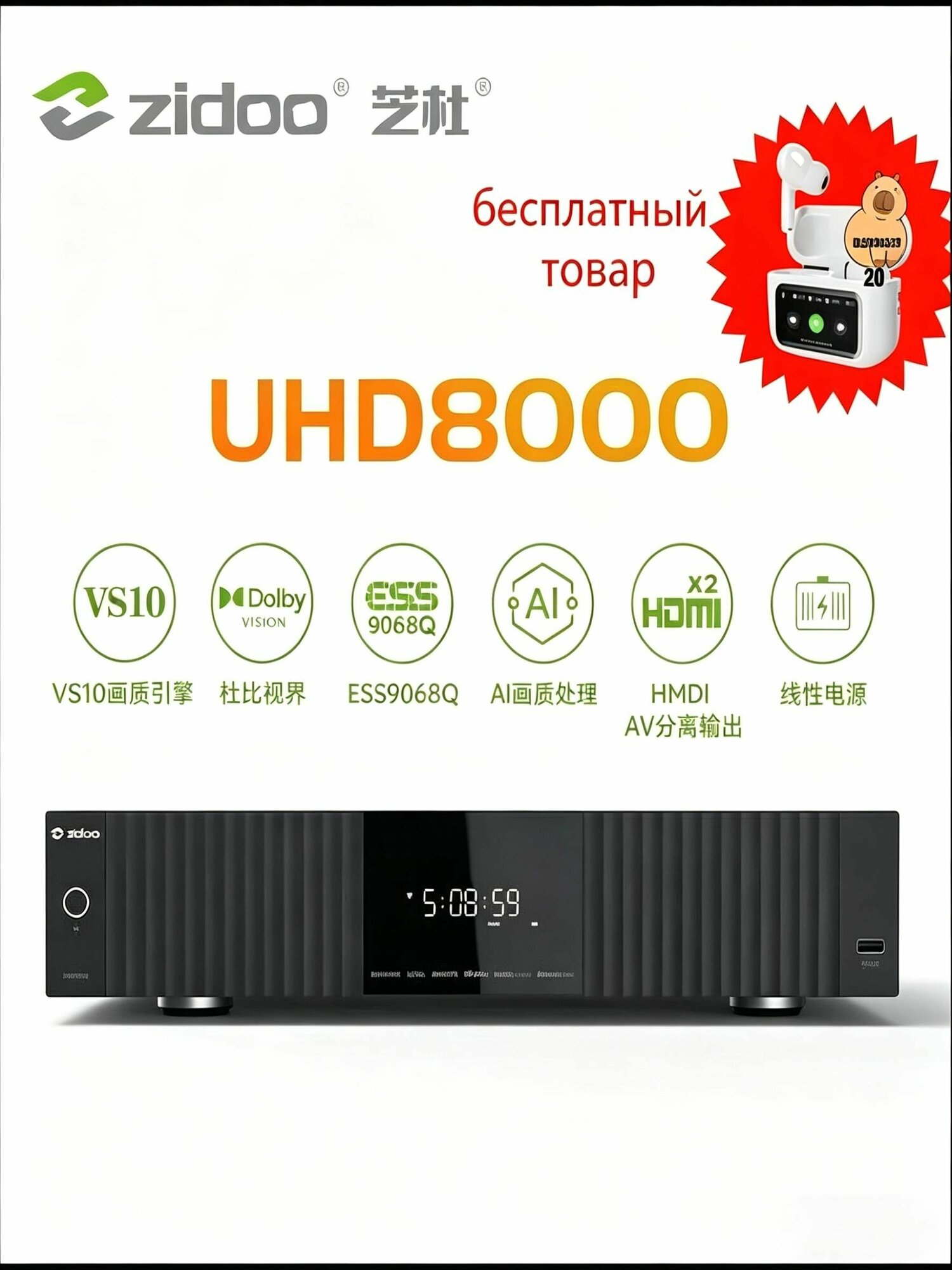 Zidoo Медиаплеер UHD8000 Android, 8 ГБ/64 ГБ, Bluetooth, Wi-Fi, черный