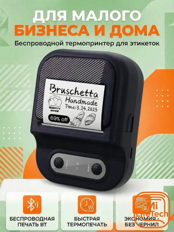 Mijia Принтер для наклеек/этикеток термо , черный