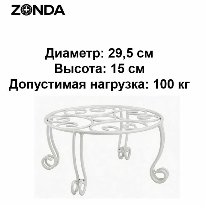 Подставка под тандыр средняя (Кочевник, Охотник, Есаул, Большой, Атаман)