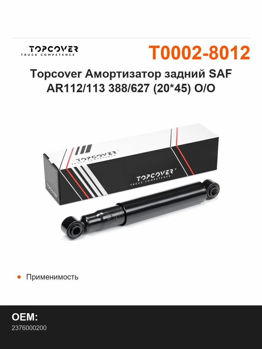 Topcover Амортизатор задний SAF AR112/113 388/627 (20*45) O/O