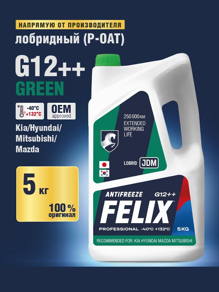 Антифриз FELIX "JDM" G12++, зеленый, -40С, 1 кг, для Kia, Hyundai, Mitsubishi, Mazda для корейских авто для японских авто для иномарок