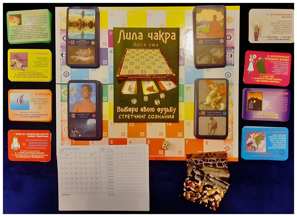 Игры для взрослых Лила Чакра — купить по низкой цене на Яндекс Маркете