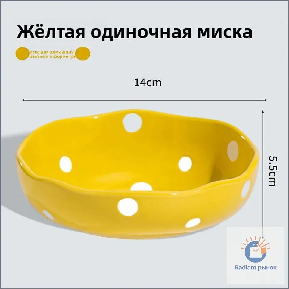 Керамическая миска для кошек в форме гриба, разработанная для защиты шеи, предотвращает рассыпание корма и появление черных следов на лице кошки.