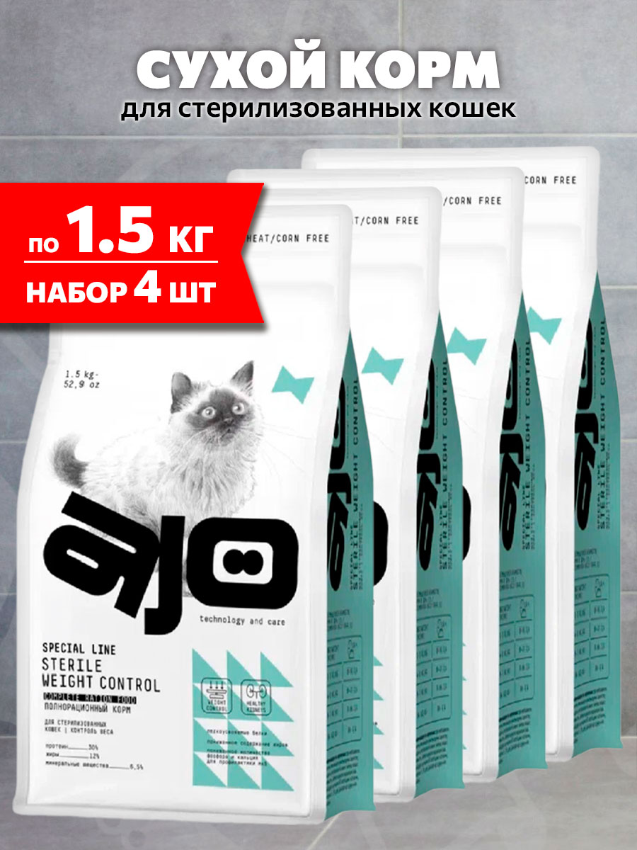 Корм сухой Ajo Cat Special Line Sterile Weight Control для кастрированных котов и стерилизованных кошек контроль веса, курица, 1,5 кг х 4 шт