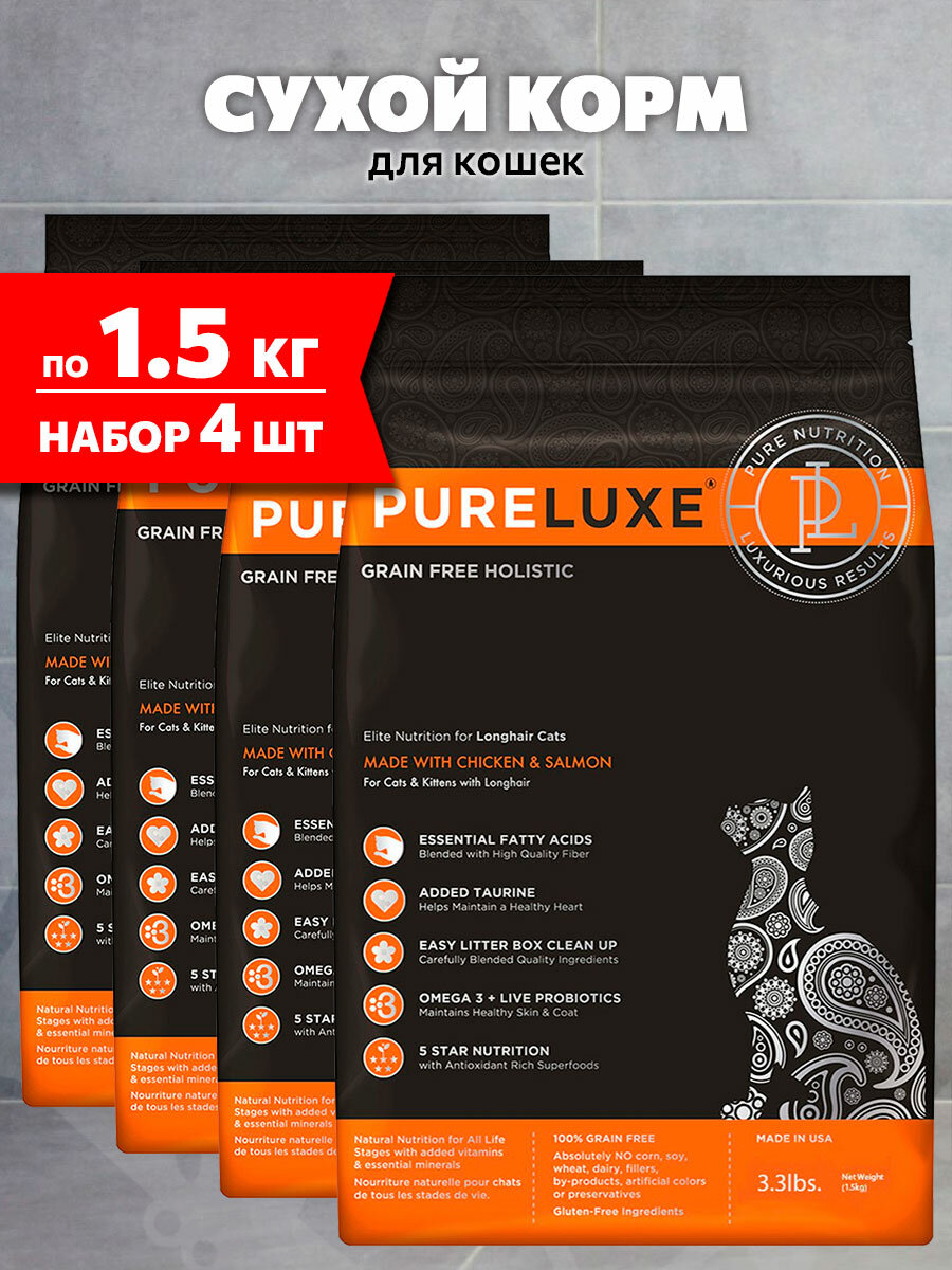 Корм сухой Pureluxe Элитное Питание беззерновой для длинношерстных кошек и котят, курица и лосось, 1,5 кг х 4 шт