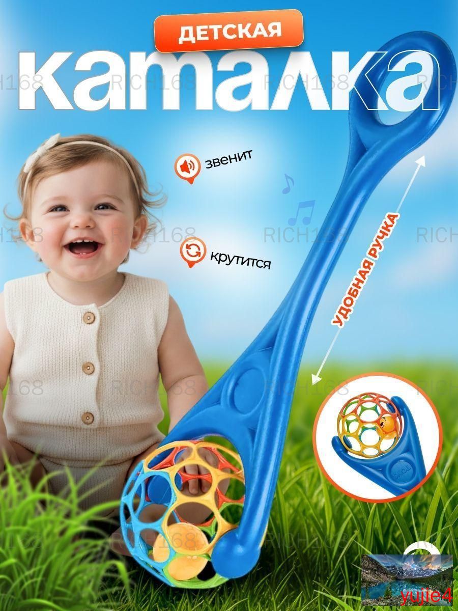 Каталка с ручкой Шарик, развивающая игрушка