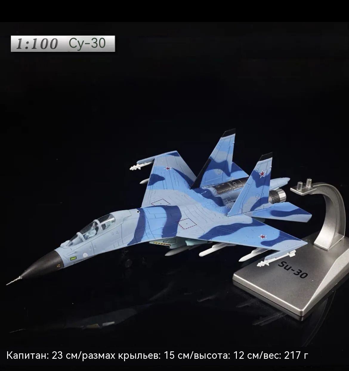 Модели самолетов, мини-сплавы, различные модели макетов
