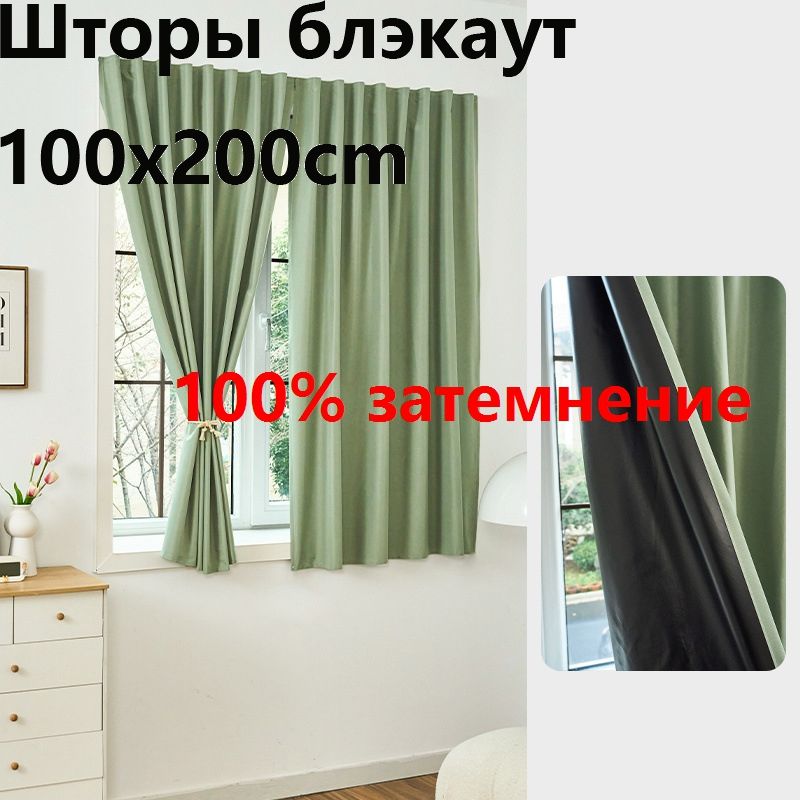 Комплект штор на липучке 100х200 см портьера полиэстер бронза