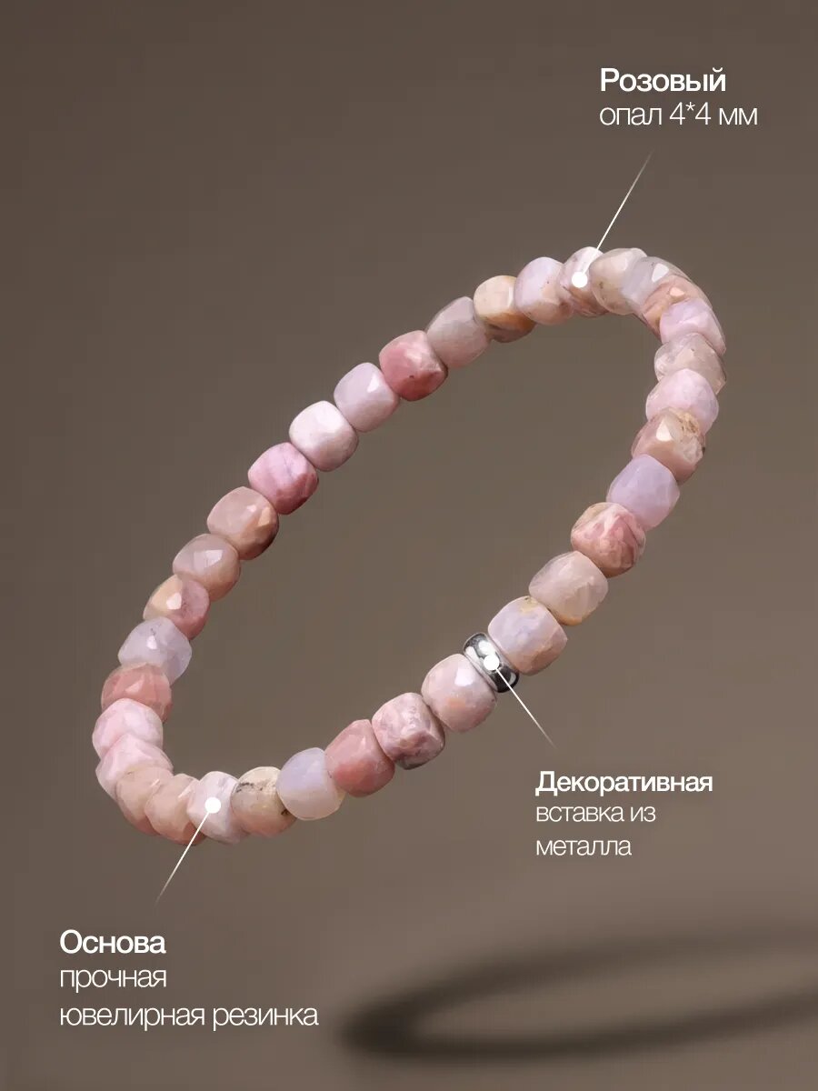 Браслет