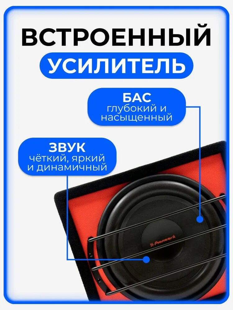 Сабвуфер для авто — фото 1